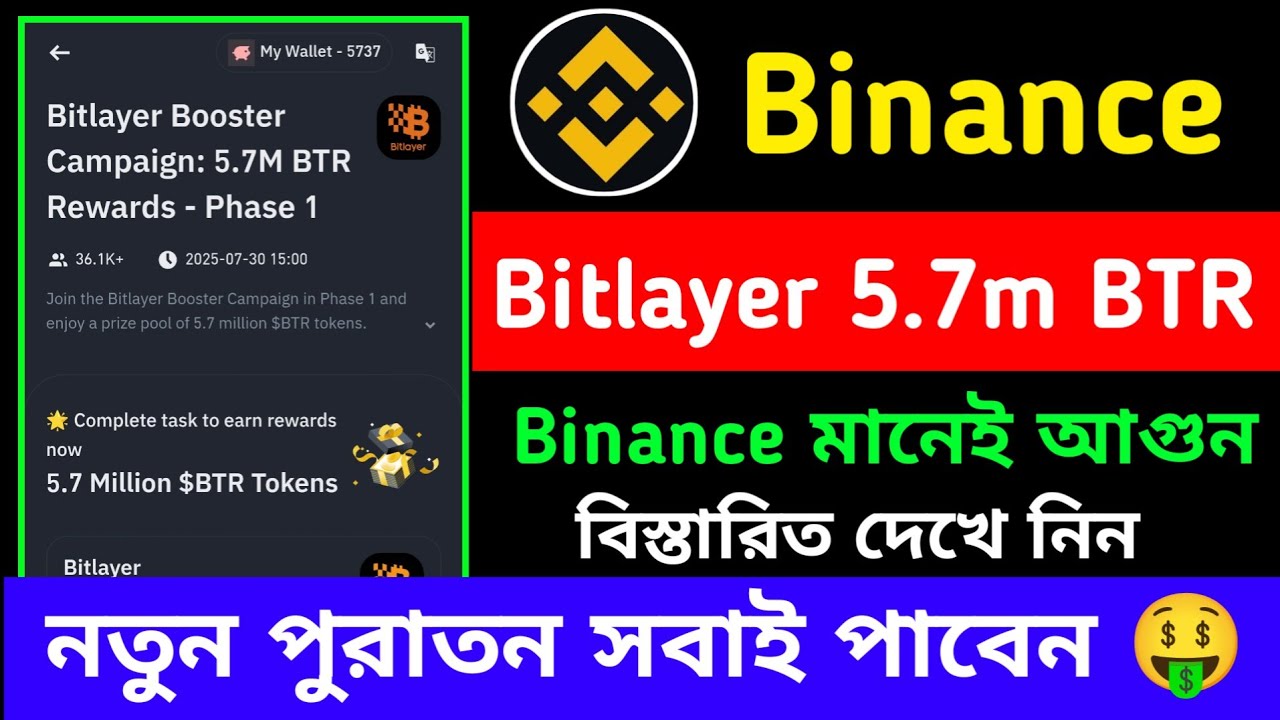Binance Web3 Wallet Bitlayer Booster Campaign || Bitlayer BTR Event Join || Binance Web3 Wallet ...