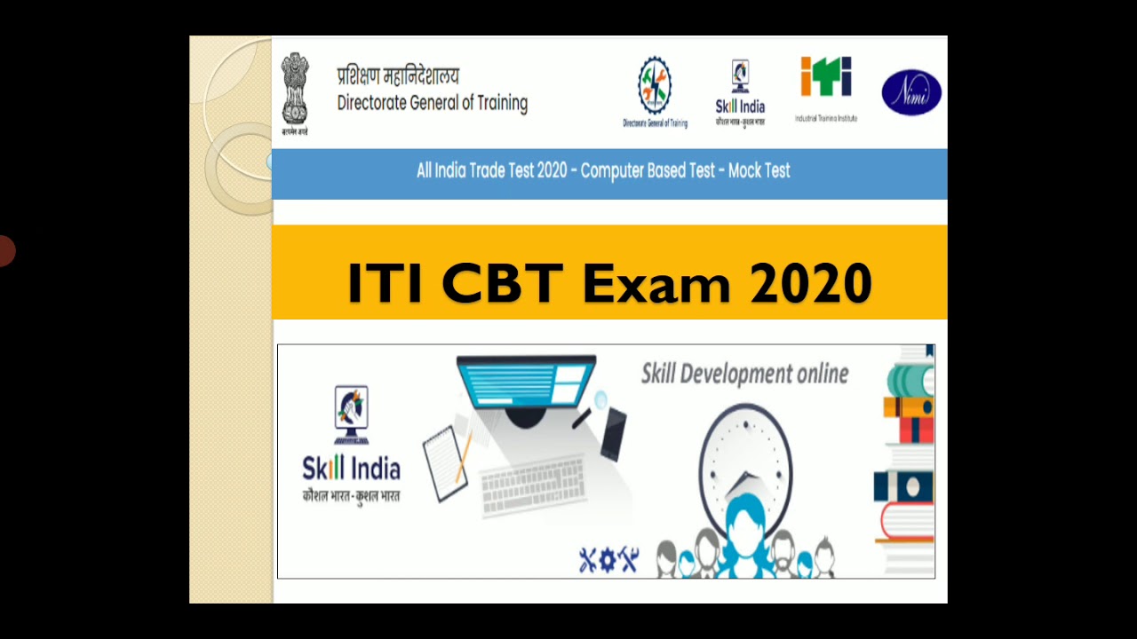ITI - CBT Exam 2020 Guidelines - YouTube