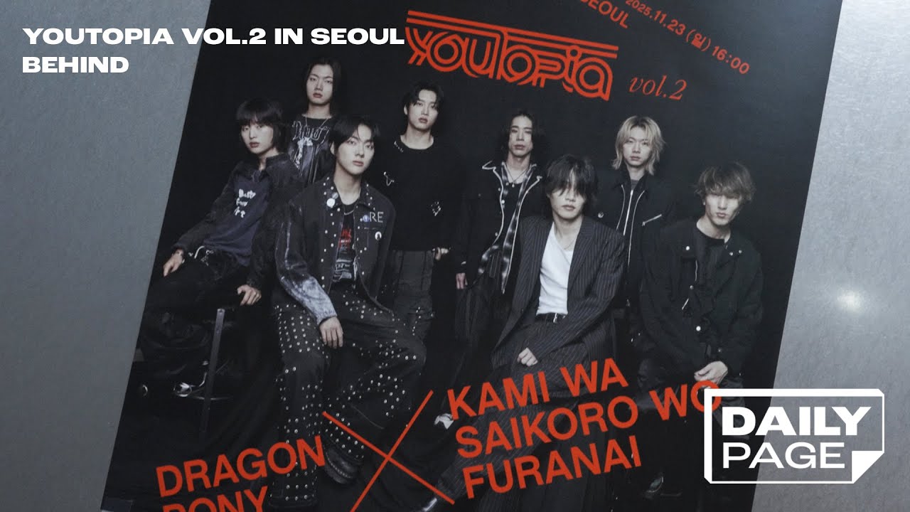 'youToPia vol.2 in SEOUL' Behind The Scenes - YouTube