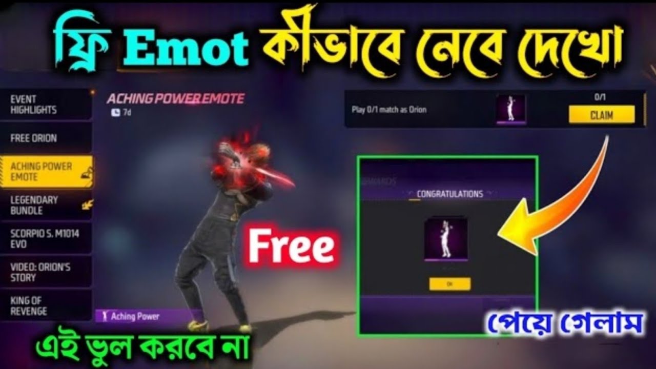 ACHING POWER EMOTE KIVABE NIBO | PLAY 0/1 MATCH AS ORION EMOTE MISSION ...
