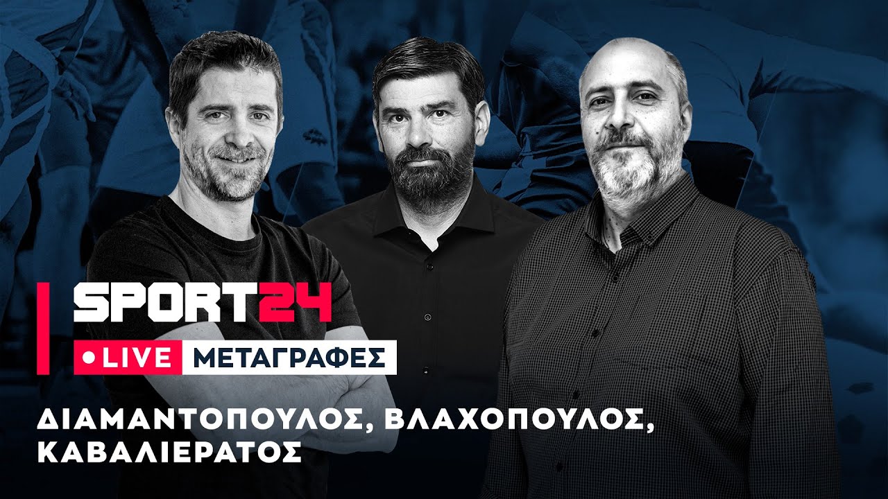 Τότε θα έρθει ο Βεζένκοβ στον Ολυμπιακό, αυτό είναι το ποσό του ...