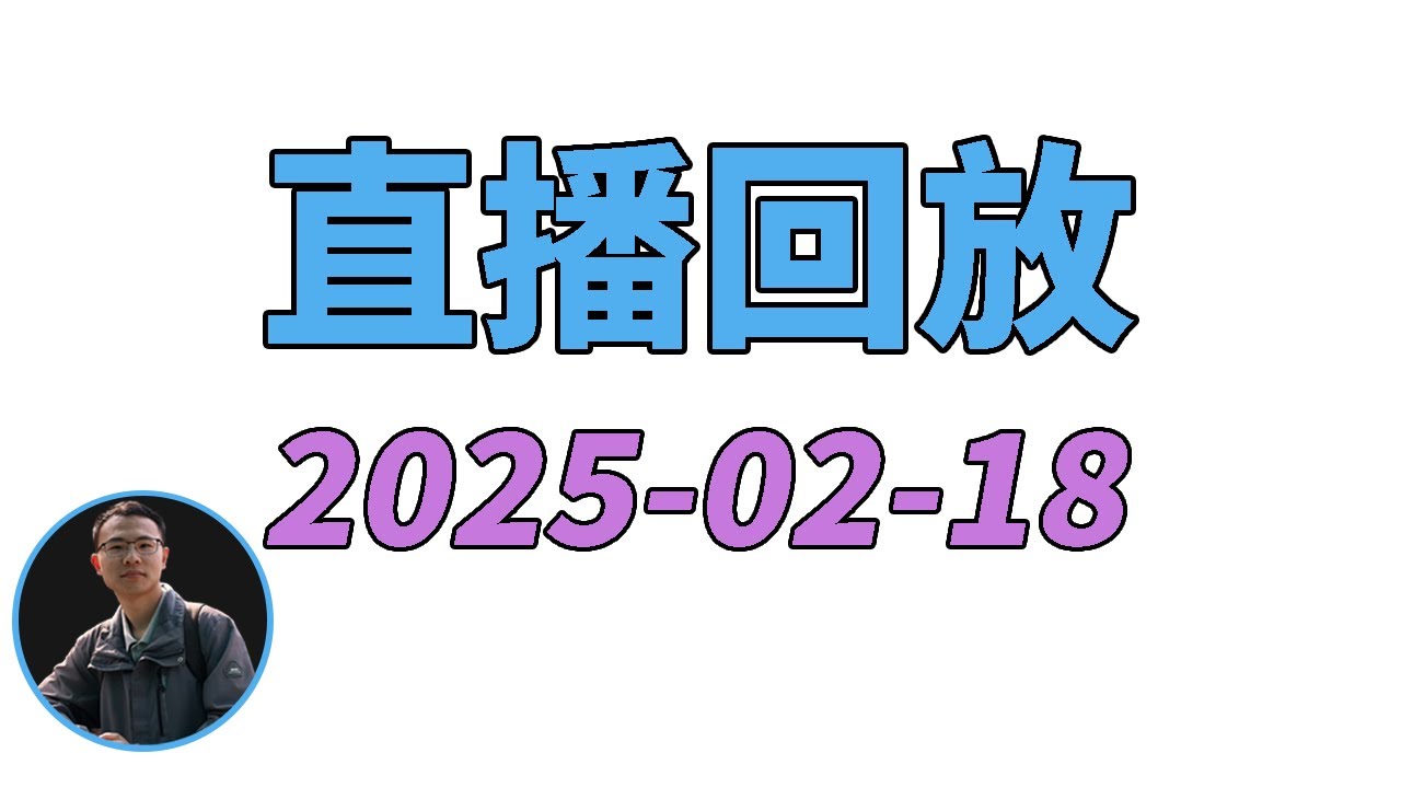 2025-02-18 - YouTube