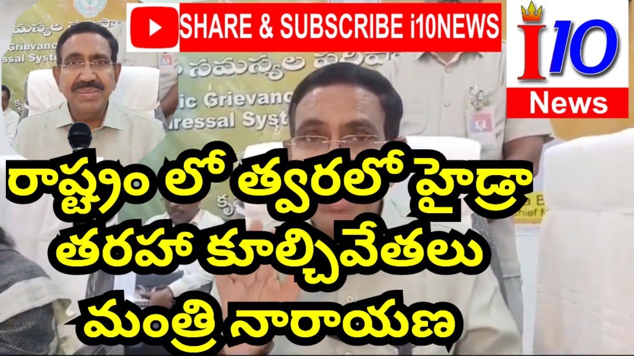 ప్రభుత్వ స్థలాలు వొదిలేయండి - YouTube