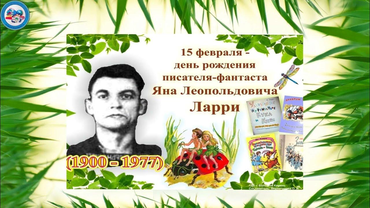 *«Карик и Вали» Яна Ларри» - YouTube