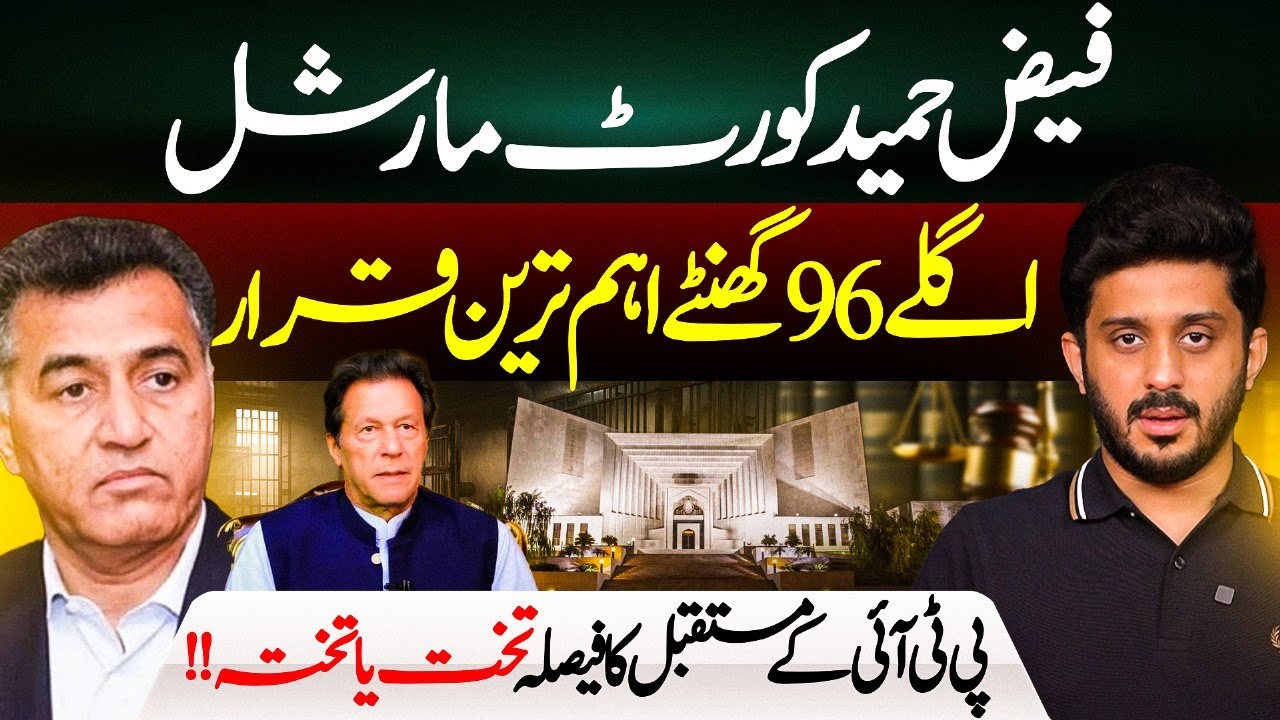 What will be happened in next 96 Hours | Faiz Hameed | Makhdoom Shahab ...