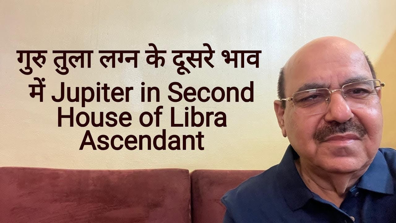 गुरु तुला लग्न के दूसरे भाव में / Jupiter in Second House of Libra ...
