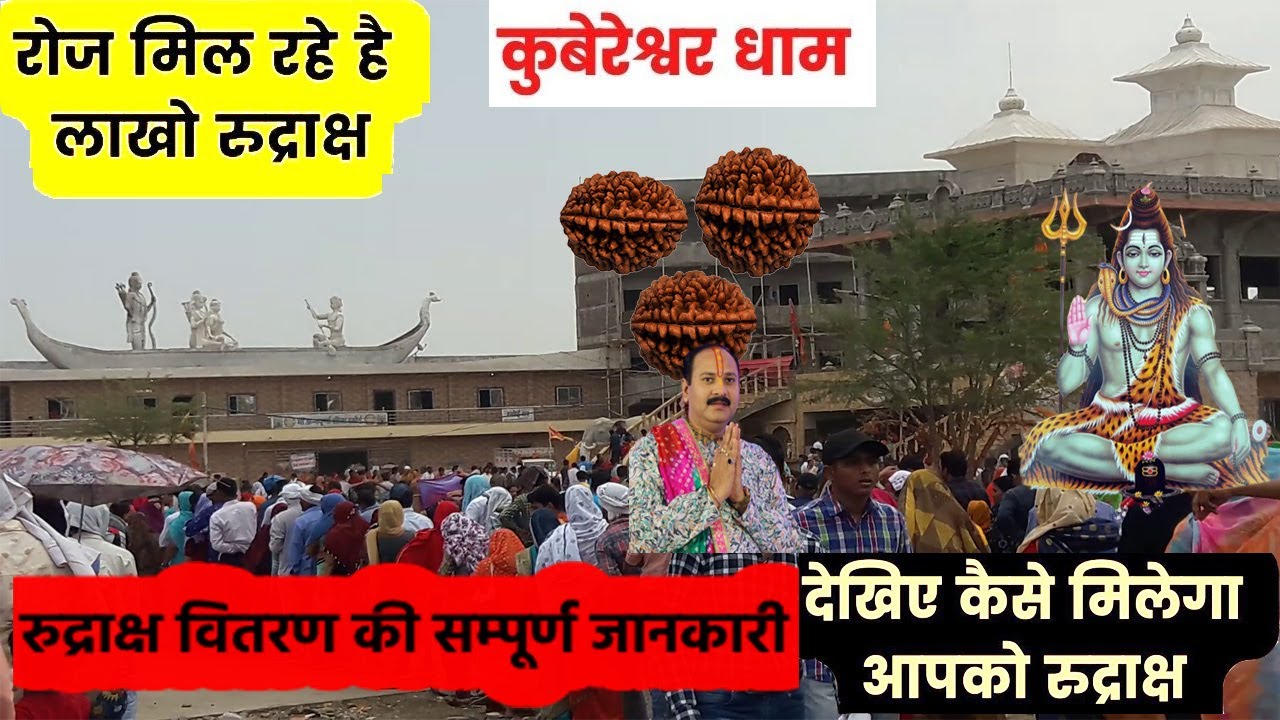 kubreshwar Mahadev Mandir Sehore | Kubereshwar Dham | कुबेरेश्वर धाम ...