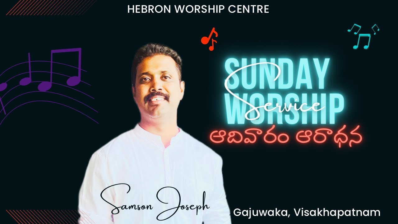 🔴LIVE || 19-1-2025|| SUNDAY WORSHIP SERVICE || BROTHER SAMSON JOSEPH ...
