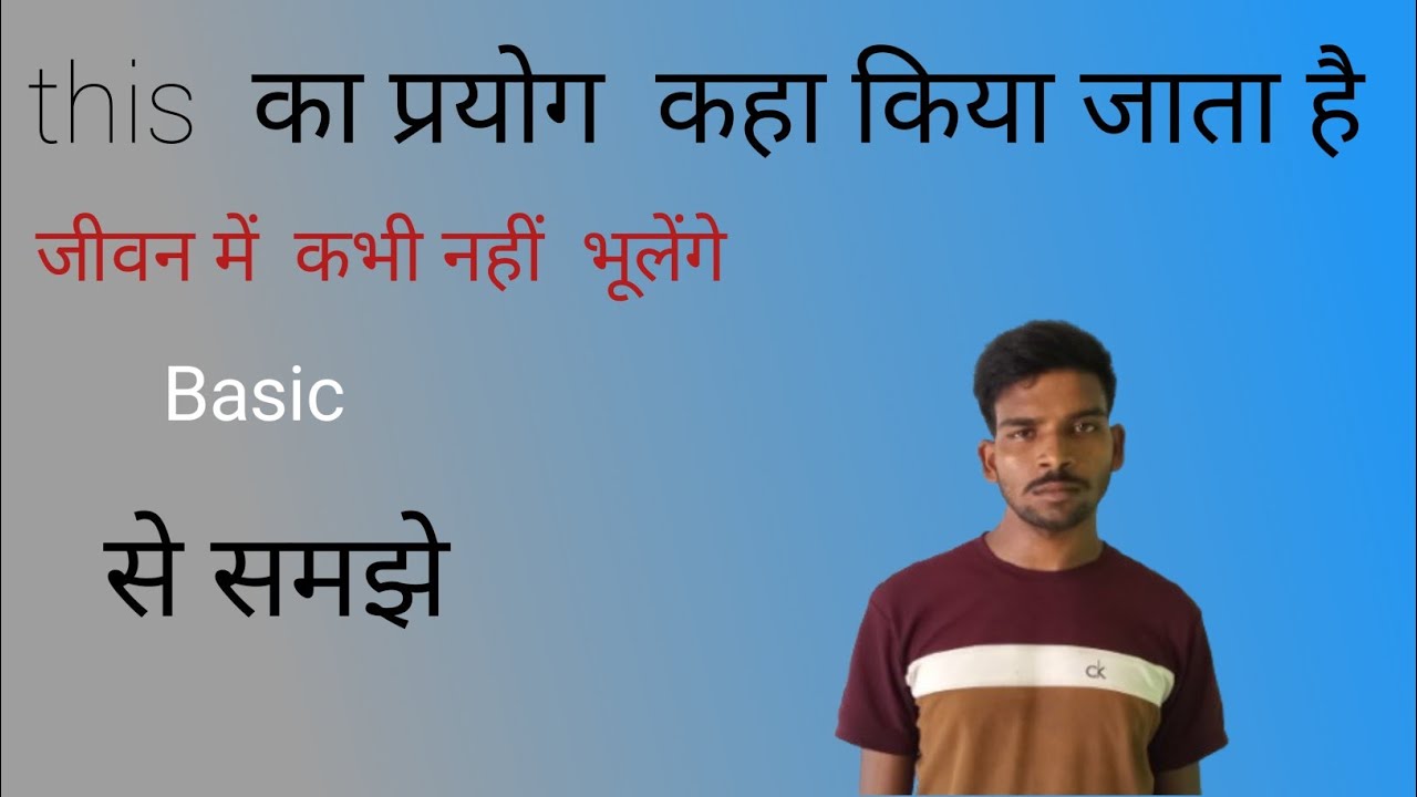 This ka prayog kaha kiya jata hai class 2 3 4 5 most important topic# ...