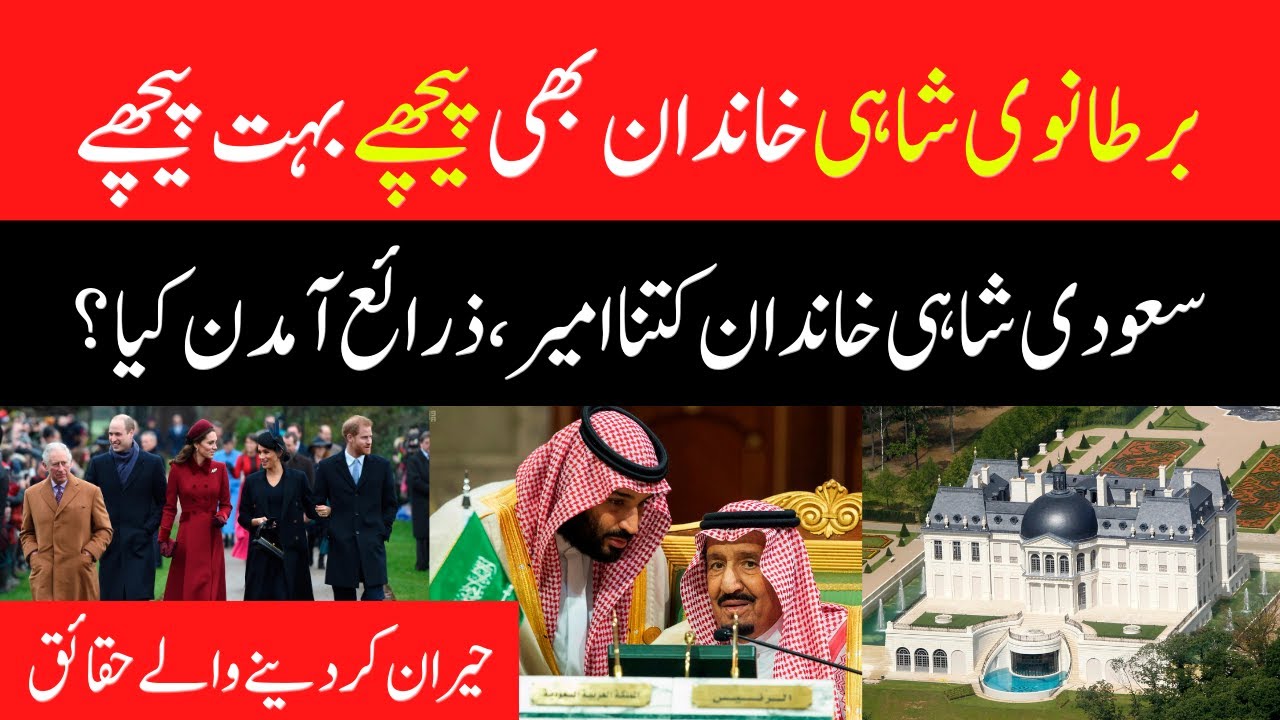 How rich is the Saudi Arabia royal family - Mohammed Bin Salman - YouTube