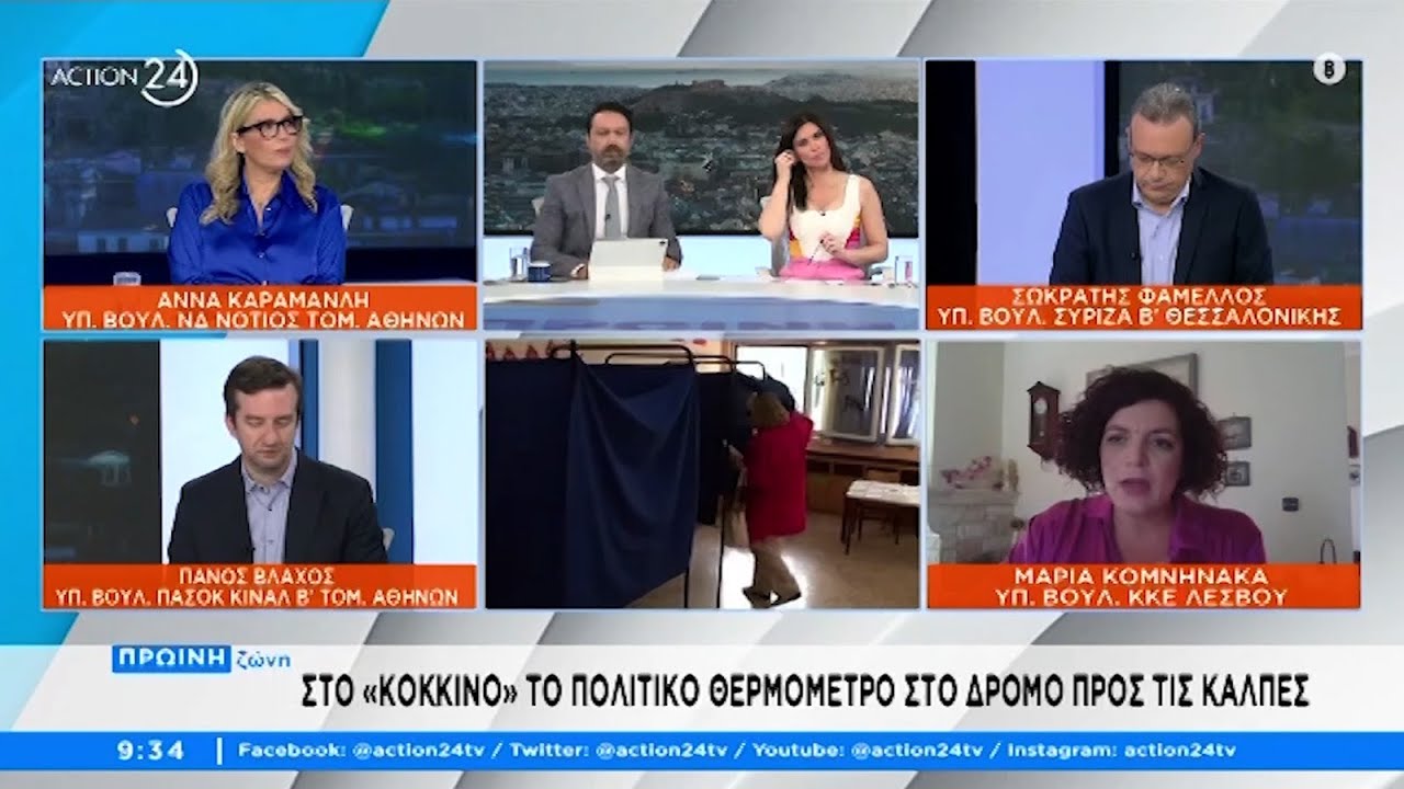 Μ. Κομνηνάκα: Ισχυρό ΚΚΕ για να δικαιωθούν οι αγώνες του λαού ενάντια ...