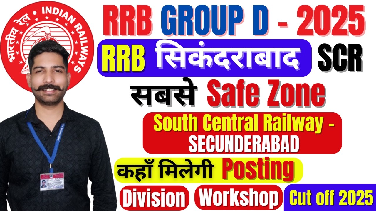 RRB Secunderabad Railway Group D का सबसे safe zone | SCR | RRC ...