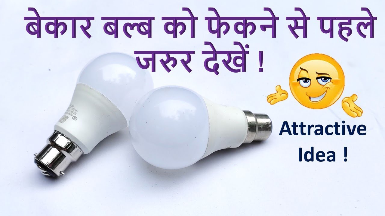 best out of waste bulb reuse idea || attractive craft idea || easy ...