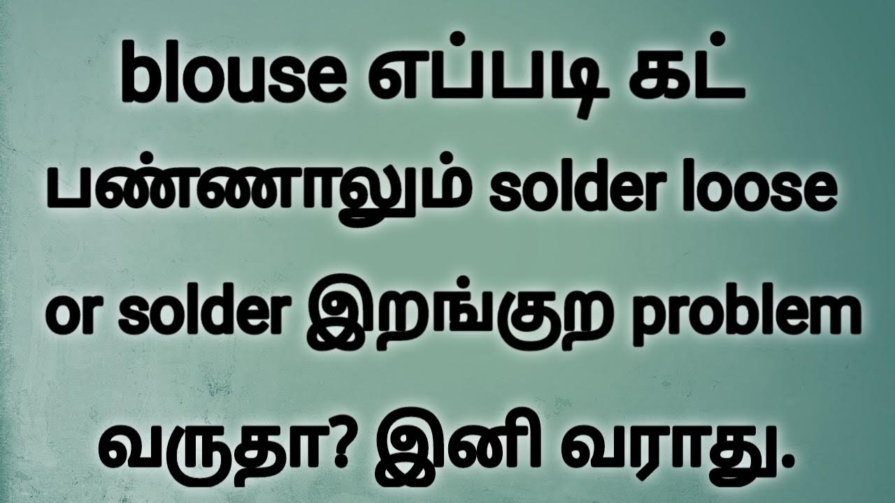 blouse solder loose problem solving tips/blouse shoulder fall problem & solution - YouTube