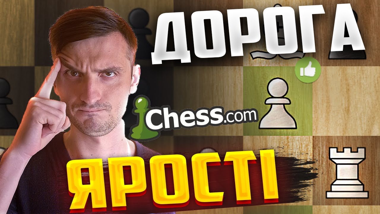 F4 для Ферзя | Ферзевий гамбіт: Карлсбад, Атака Рубінштейна. Бліц - YouTube