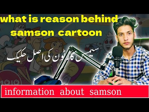Mr samson cartoon reality/ Reason behind samson cartoon / Samson ...