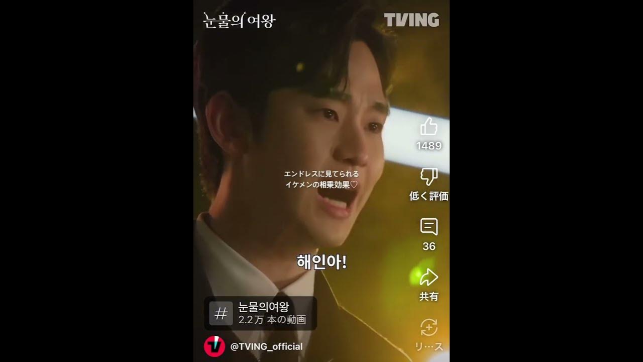 #kdrama #tving #kimsoohyun #junghaein - YouTube