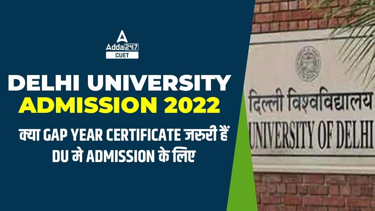 Delhi university admission 2022 ( क्या gap year certificate जरुरी हैं ...