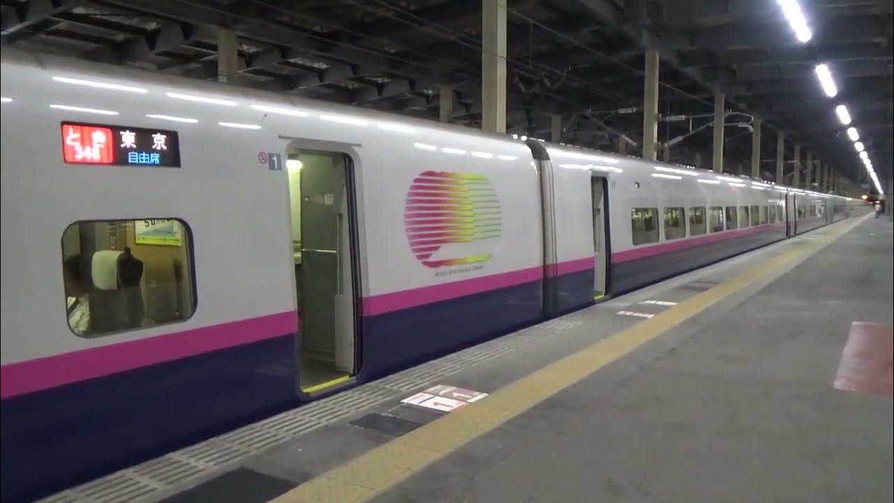 上越新幹線 E2系 とき348号 燕三条駅発車 - YouTube