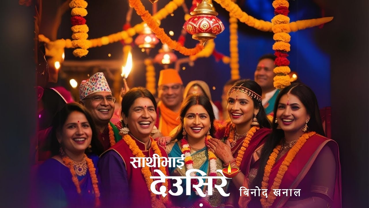 New Tihar Song 2081 | New Deusi Bhailo Song |नयाँ देउसी भैलो २०८१ ...