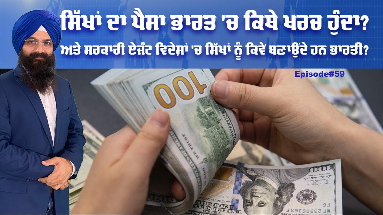 The big chunk of Khalistan money going to India | Talking Punjab ...