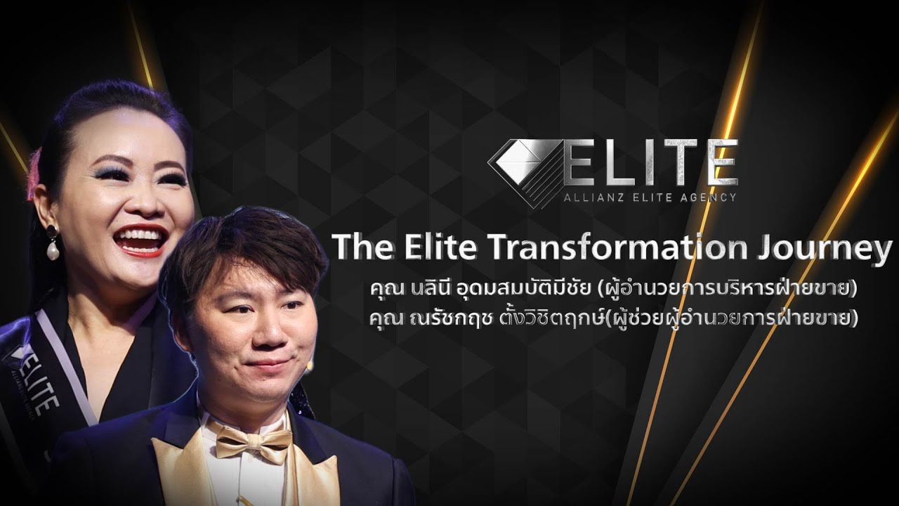 The Elite Transformation Journey Elite Day 2023 - YouTube