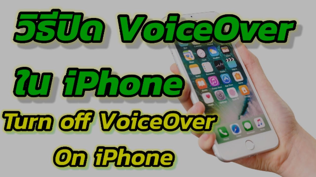 iPhone Turn Off VoiceOver On IPhone YouTube iphone-turn-off-voiceover-on-iphone-youtube