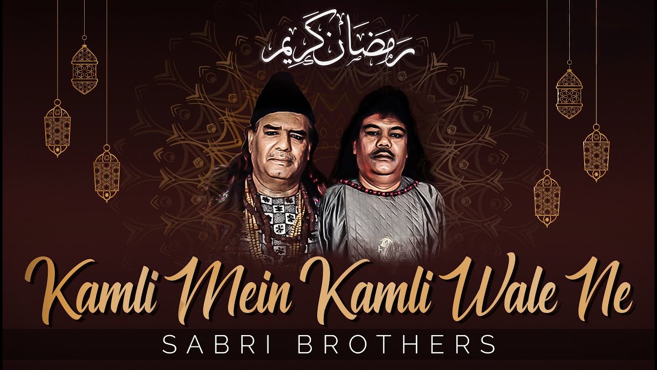 Kamli Men Kamli Wale Ne | Sabri Brothers | EMI Pakistan Originals - YouTube