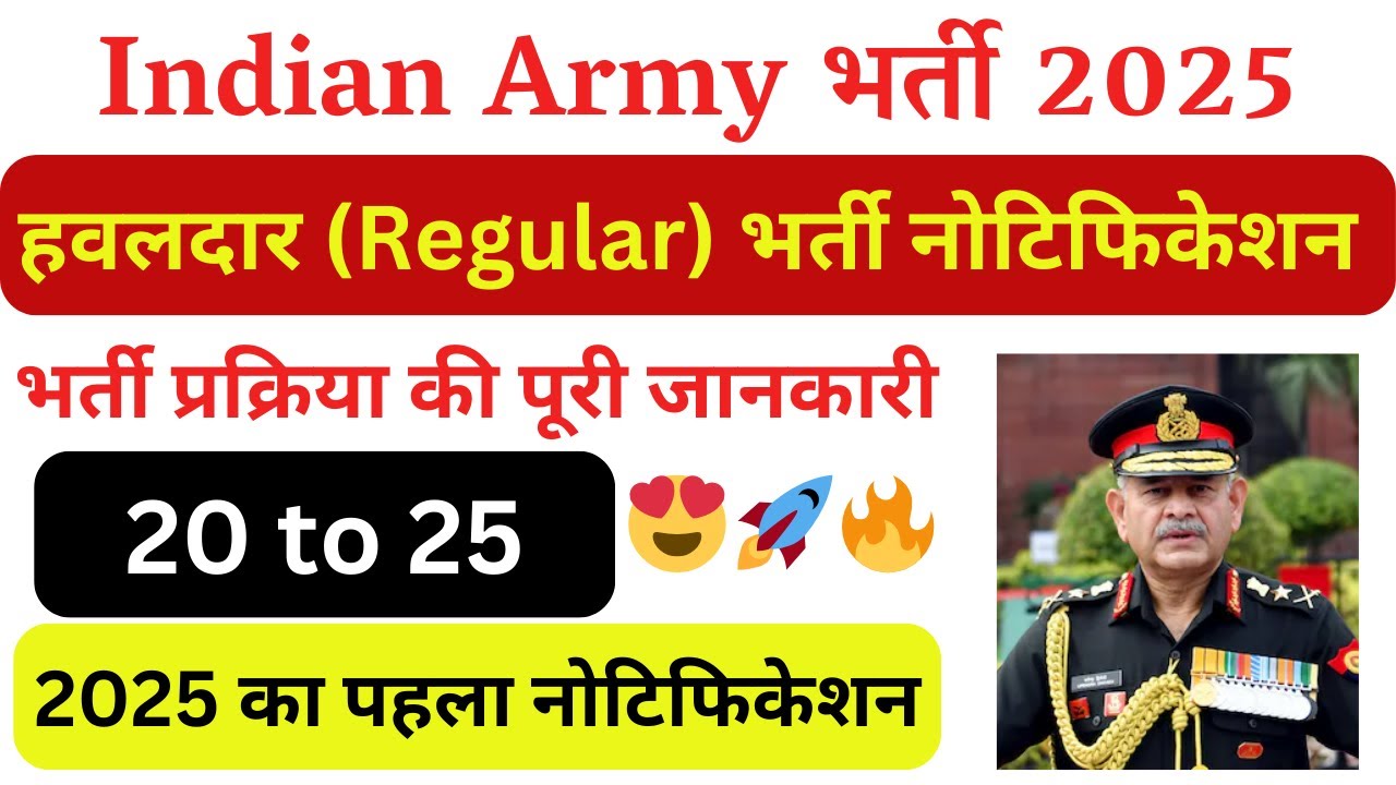 Army Permanent Bharti 2025 | Indian Army Havildar Recruitment ...