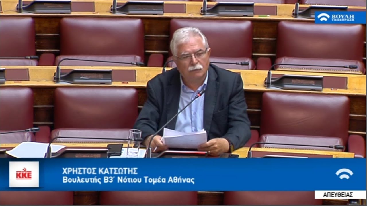 Ο ΧΡ. ΚΑΤΣΩΤΗΣ ΣΕ ΕΠΙΤΡΟΠΗ ΓΙΑ ΤΟ Ν/Σ ΓΙΑ ΤΙΣ ΔΙΑΔΗΛΩΣΕΙΣ - YouTube