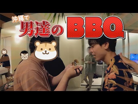 #67 熱すぎるじゃがいも事件―沖縄でBBQ!!【沖縄旅行】【弓道部】 - YouTube