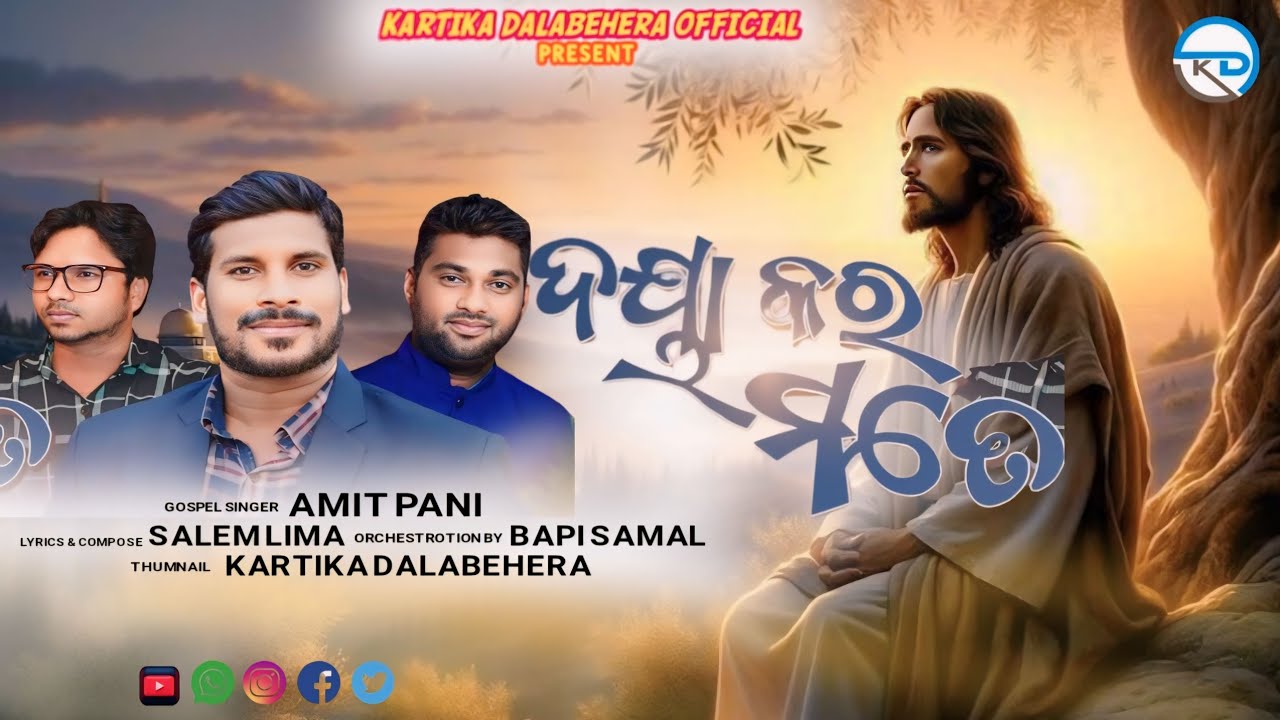 Daya Kara Mote // new odia christian song //new status video // Amit ...