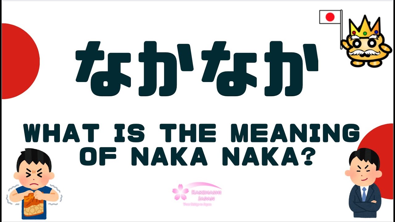 Learn Quick Japanese Phrase! What is the meaning of NAKA NAKA? なかなか ...
