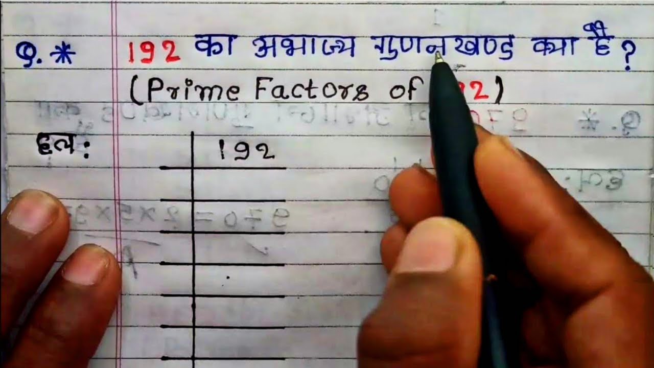 192 Prime Factors Of 192 Prime