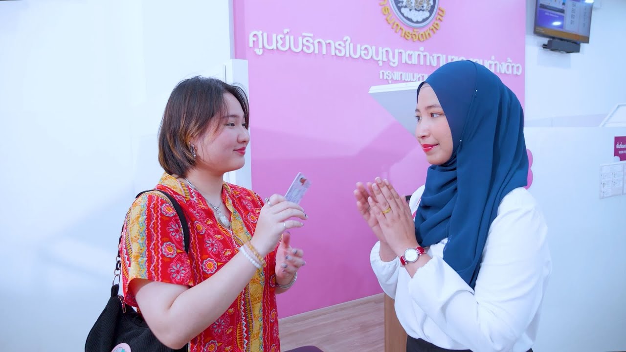 e-WorkPermit โครงการจ้างเหมาเอกชนผลิตใบอนุญาตทำงานและให้บริการรับคำขอและการแจ้งการทำงานของคนต่าง ...