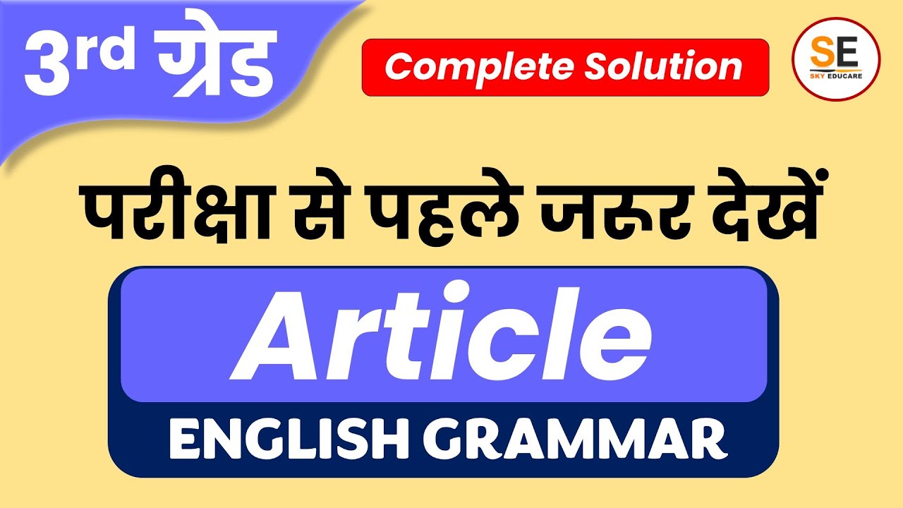 3rd Grade English: Article, Article English Grammar, - YouTube