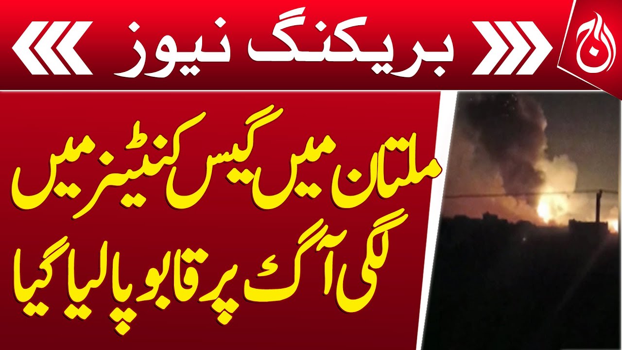 Gas container fire in Multan brought under control - Breaking - Aaj ...