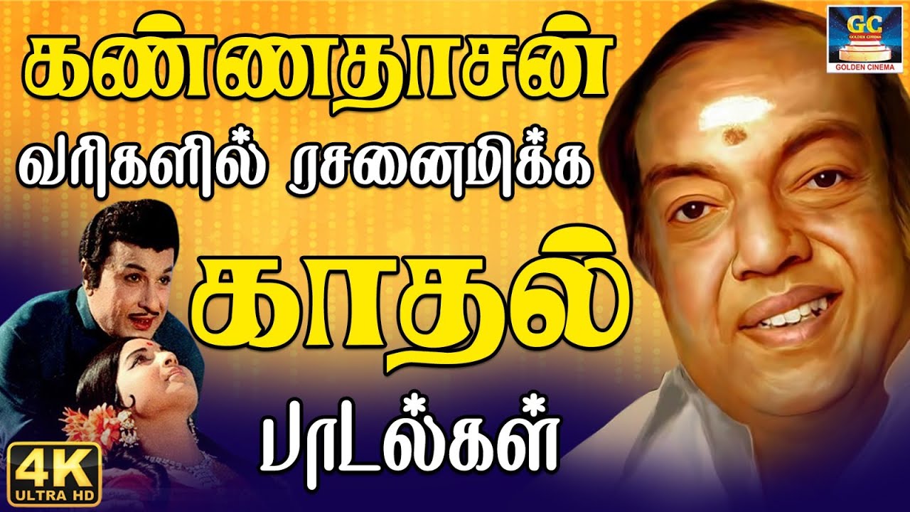 Kannadhasan Evergreen kannadhasan-evergreen
