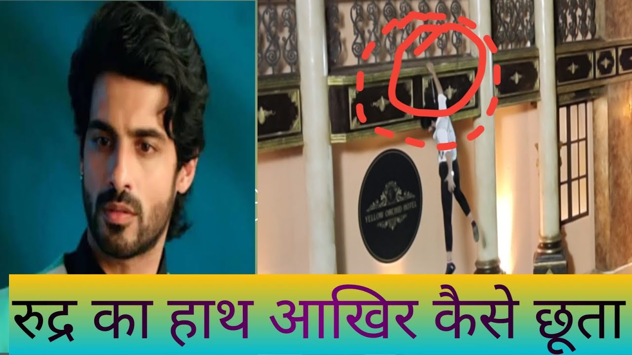 Akhir kaise chhuta rudra ka hath || Behind the scenes || serial ye hai chahte - YouTube