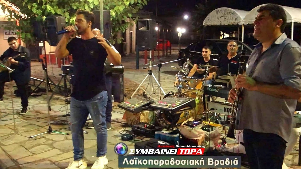 Μέρα με τη μέρα | Βασίλης Στεργίου // Λαϊκοπαραδοσιακή Βραδιά - Π ...