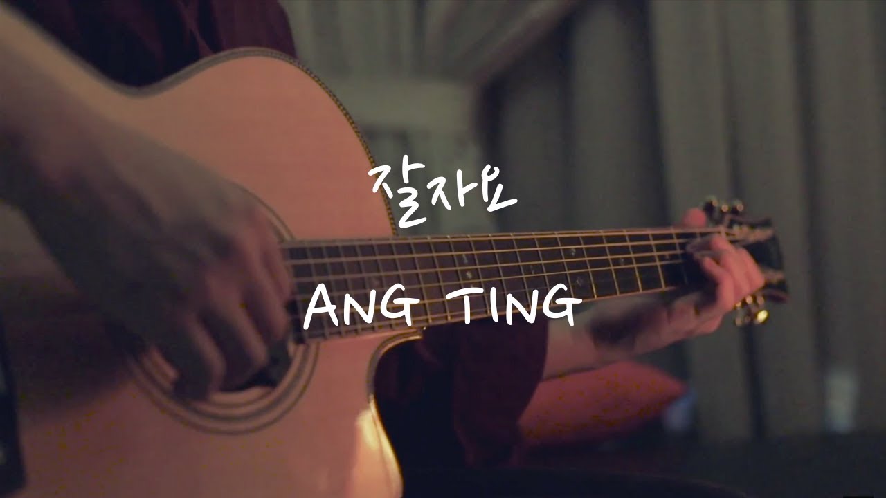 (Original) 잘자요 - Ang Ting (정이) - YouTube