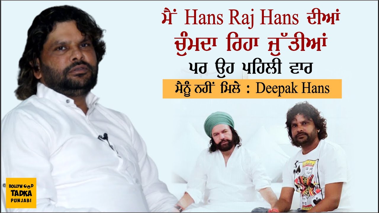 Deepak Hans Interview | Punjabi Singer | Sadi Mundri Vaga Ke Mari ...