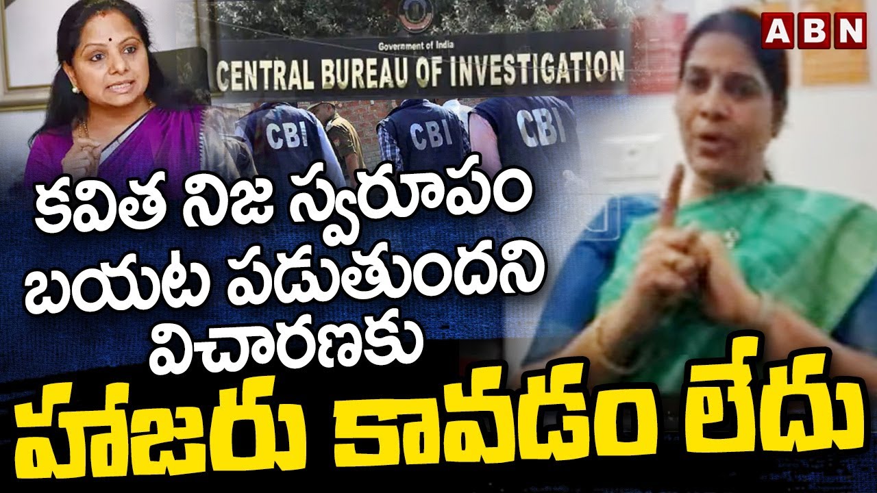 Congress Bhavani Reddy : కవిత నిజ స్వరూపం బయట పడుతుందని విచారణకు హాజరు ...