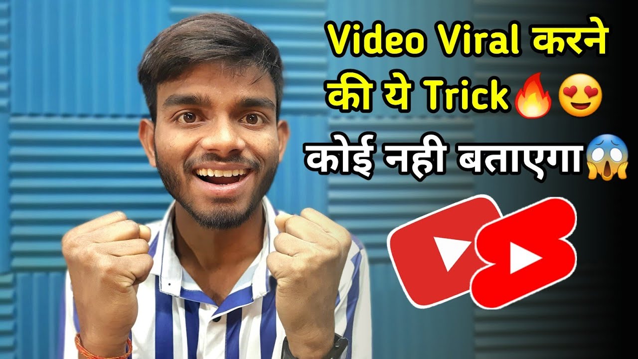 Video Viral करने की ये Trick कोई नही बताएगा😍🔥 | How to viral video on youtube | AK technical ...