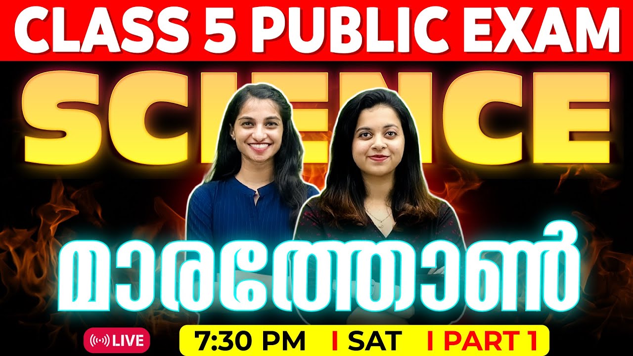 Class 5 Basic Science Public Exam | Marathon Part 2 - Full Chapter ...