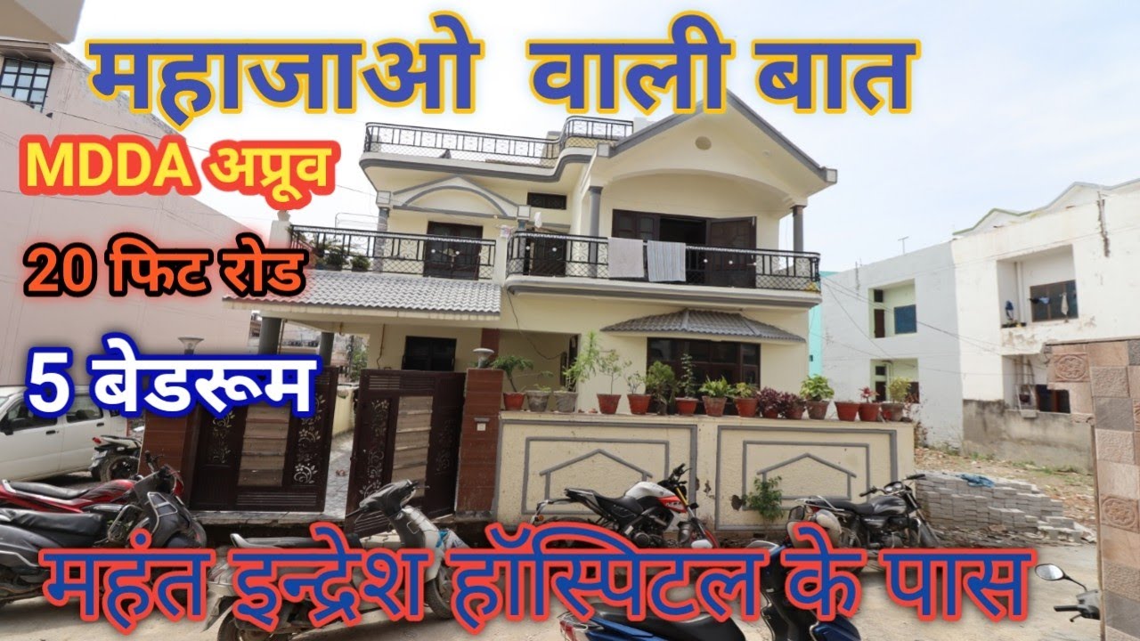 Mdda approved house in dehradun for sale|| सस्ता मकान बिकाऊ है ...
