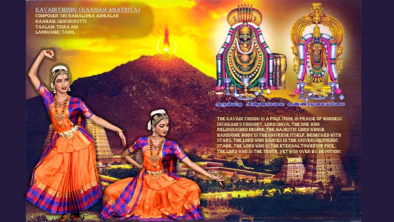 KAVADI CHINDU (Kaamam Agatriya) | KEERTHANA VENKATESH - YouTube