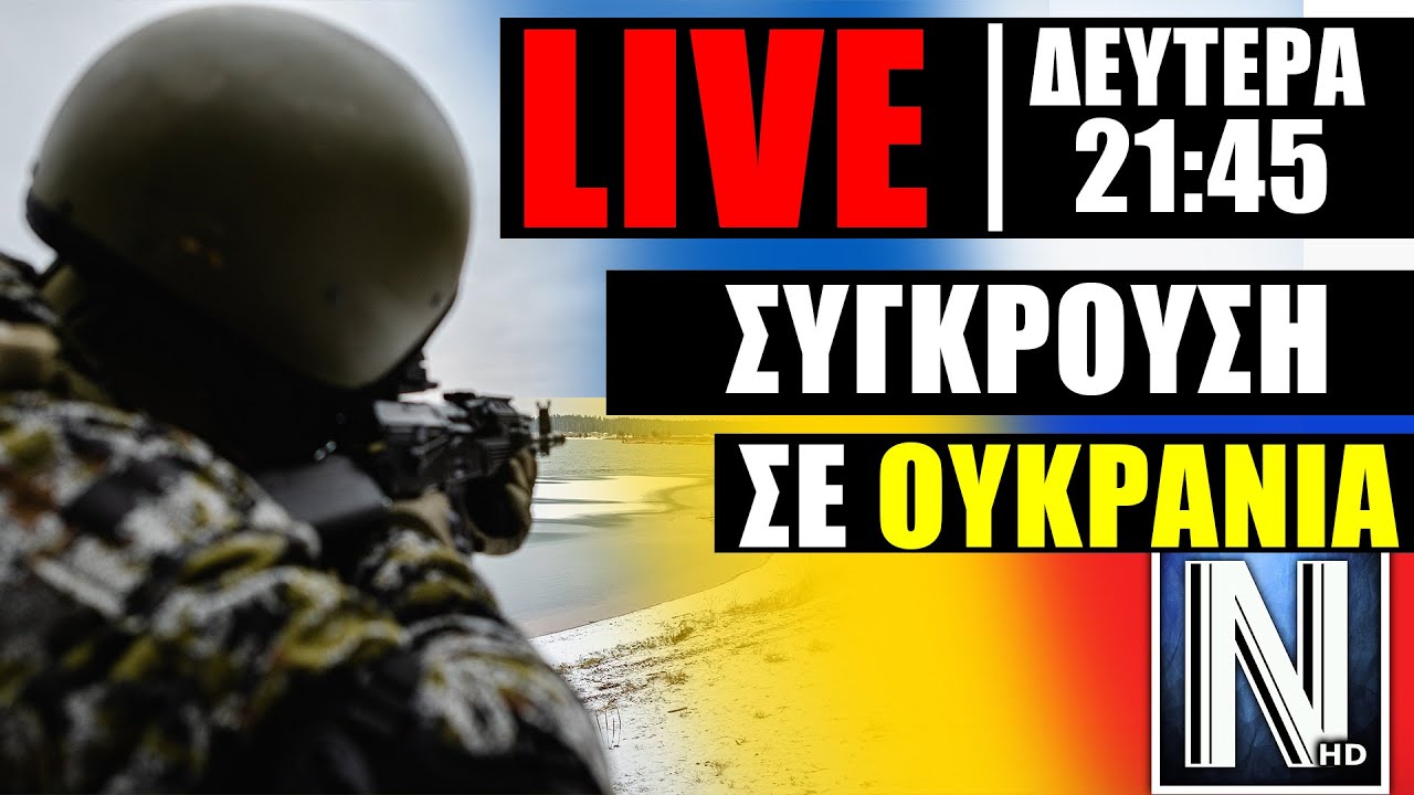 ΕΚΤΑΚΤΟ LIVE NEMESIS HD 21:45 | ΕΚΛΕΙΣΑΝ ΤΑ ΣΤΕΝΑ | Η ΚΡΙΣΗ ΤΗΣ ...