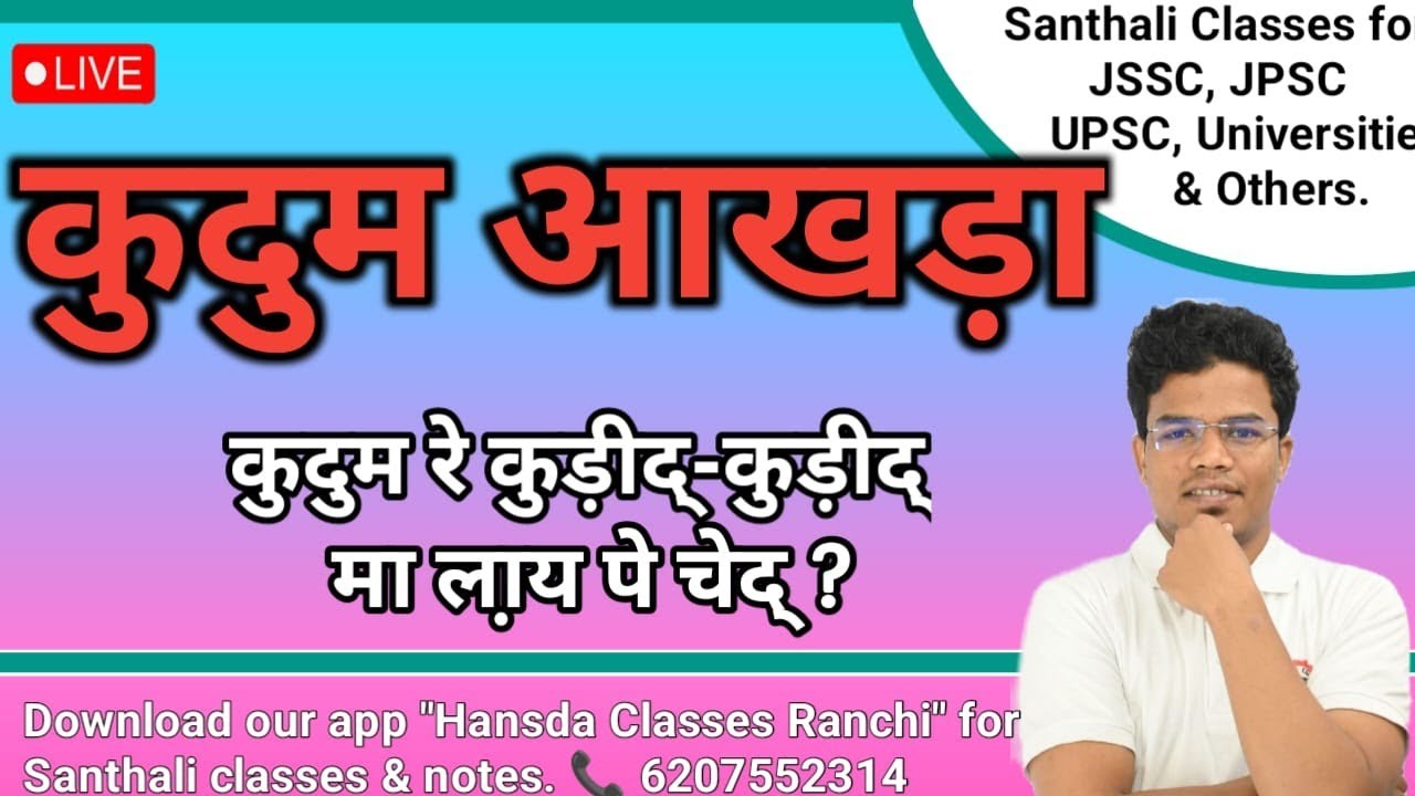 Santali KUDUM AAKHRA - YouTube