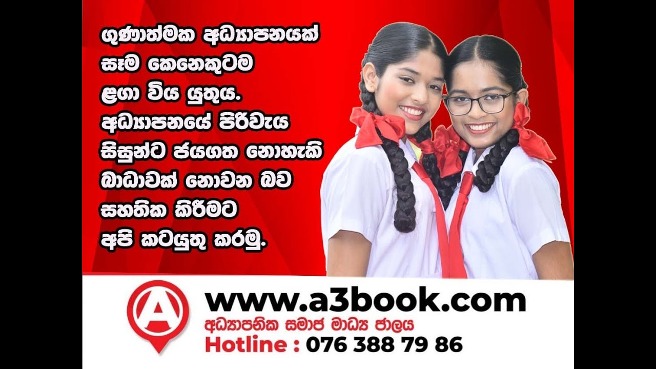 a3book com #Registration steps #Online Education - YouTube